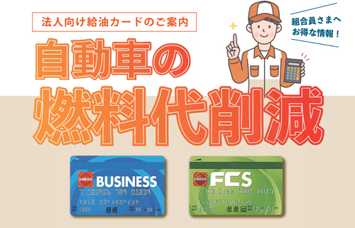 【AJ大阪より】大阪オートバイ事業協同組合 メールマガジン（Vol.178）